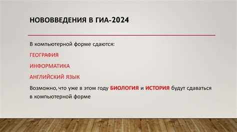 Порядок проведения ГИА 9 презентация онлайн