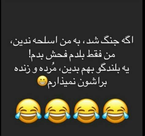 فحش یعنی زندگیی😂😐 Foto