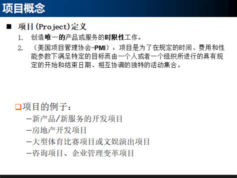 基于ipd的研发项目管理 课件下载 Ipd百科网官网 Ipd咨询研发管理咨询研发项目管理ipd集成产品研发ipd研发管理咨询公司国内ipd公司咨询公司排名ipd体系咨询ipd案例