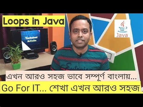 Loops in Java in Bengali | Java Tutorial in Bangla | Java Language | Java Bengali Tutorial - YouTube