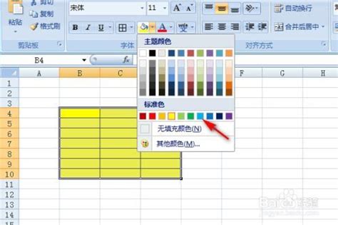 如何设置excel单元格的背景色和添加底纹？ 办公软件 腿腿教学网