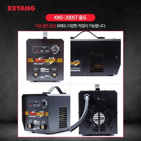 계양전기 강력한 용접 스타트가 가능한 인버터 Dc 아크 용접기kns 200st 👩‍🔧 안녕하세요