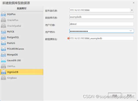 supermap gis基础软件中数据库使用指南 supermap csdn csdn博客