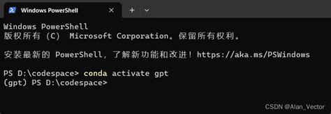 安装anaconda（miniconda）后如何在powershell使用conda activate命令（windows） csdn博客