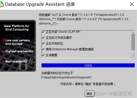 windows下oracle11 2 0 1 0升级至11 2 0 4 0操作文档 oracle11201升级11204 csdn博客