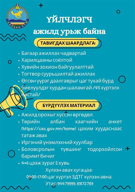 Сүхбаатар аймгийн Халзан сум сумын цахим хуудас