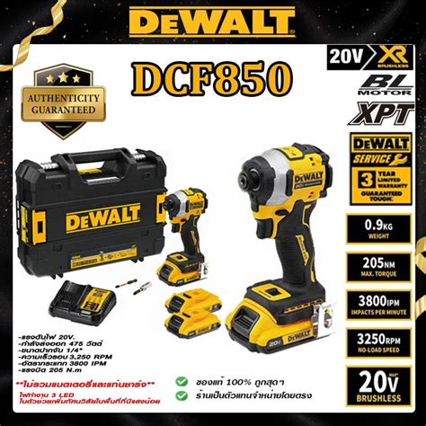 DEWALT DCF850 ไขควงกระแทกไร้สายไร้แปรงถ่าน 20V MAX ATOMIC COMPACT ...