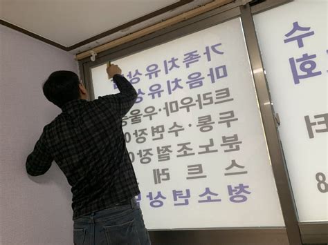 분당 교회 창문 배면 실사 시트지 붙이는 방법 네이버 블로그