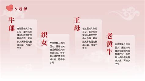 七夕情人节ppt模板下载 微软官方ppt模板下载 Officeplus Officepluscn
