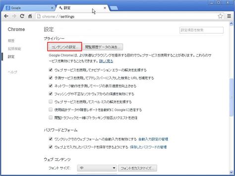 JavaScriptを有効にする JavaScript入門講座