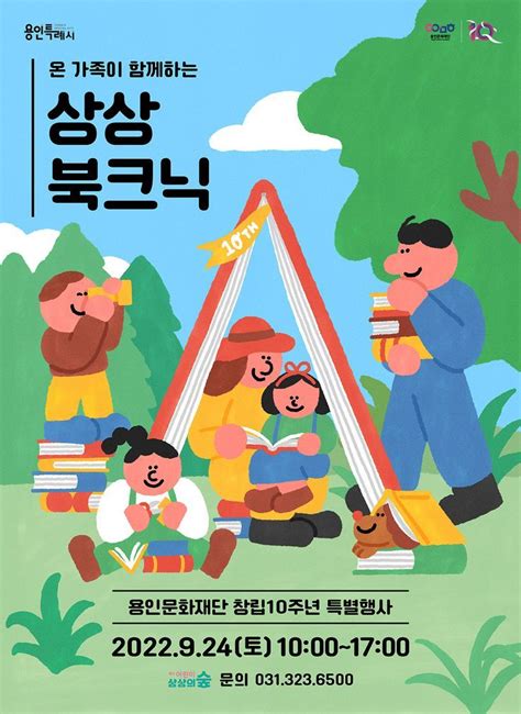 포스터 일러스트레이션 By 김잼 Kimjam 인포그래픽 일러스트레이션 일러스트레이션 행사 포스터