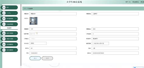 计算机毕业设计之javaspringboot基于vue的大学生租房系统 房屋租赁系统基于 Springboot Vue技术的服务行业房屋