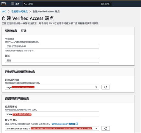 开启云端零信任架构之旅之无 Vpn 安全连接部署实践 亚马逊aws官方博客