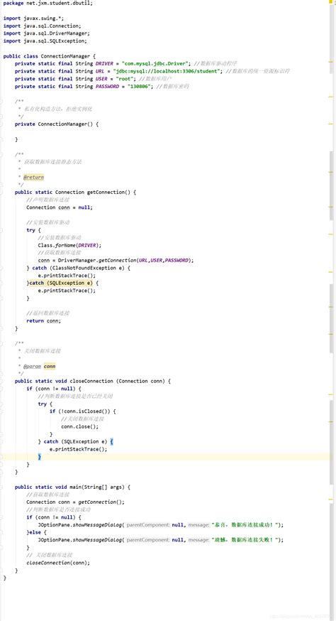 Java实训：数据库连接与jdbc操作 Csdn博客