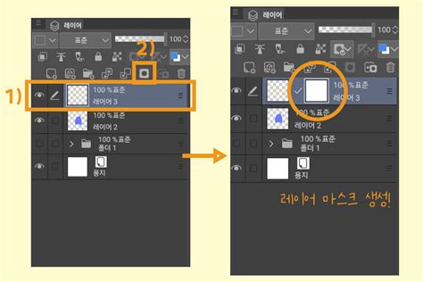 클립스튜디오에서 레이어마스크 사용 방법