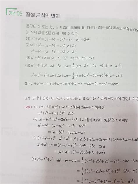 공통수학 개념루트비상