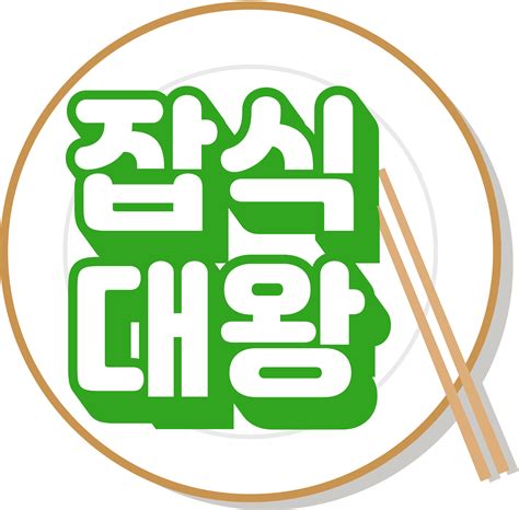 그리스숫자 로마숫자 아라비아 숫자