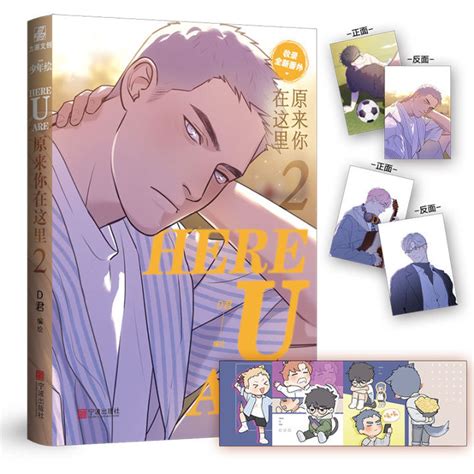 New Here U Are Original Comic Book Volume 2 D Jun Works Li Huan Yu