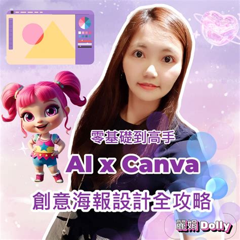 好教知識平台 線上課程 知識變現