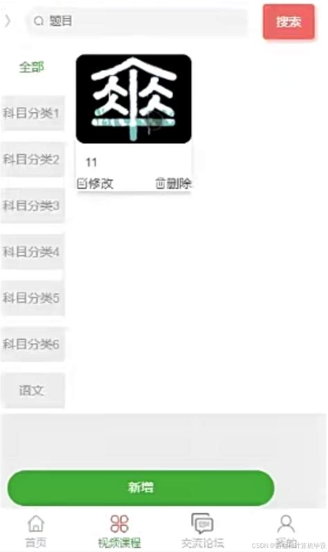 基于微信小程序知识题库系统源码lw部署讲解数据库ppt开源题库小程序源码 Csdn博客