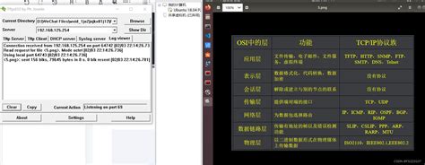 tcp udp控制与tftp文件传输示例：机械臂与文件操作 csdn博客