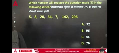 which number will replace the question mark in the following seriesन