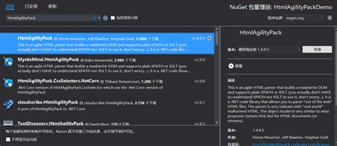 C爬虫强大组件htmlagilityc 爬虫 工具栏 Csdn博客