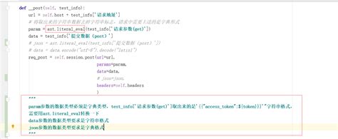 Requests Postget请求params参数和post请求正文的数据类型记录 Hanfe1 博客园