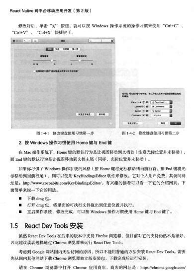 资料下载：reactnative跨平台移动应用开发 pdf