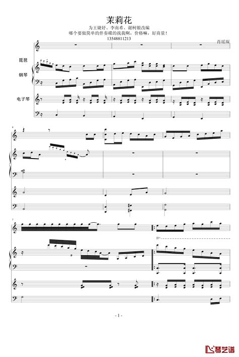 茉莉花钢琴谱看谱吧