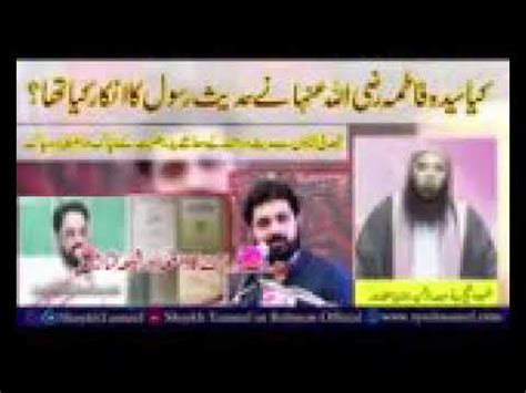 Sheikh Tauseef Ur Rehman Rashidi Sahib YouTube