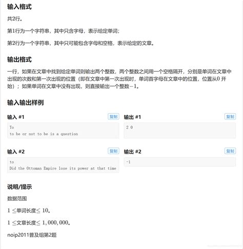 P1308 统计单词数 Csdn博客