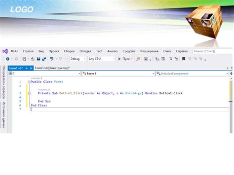 Среда программирования Visual Basic презентация онлайн