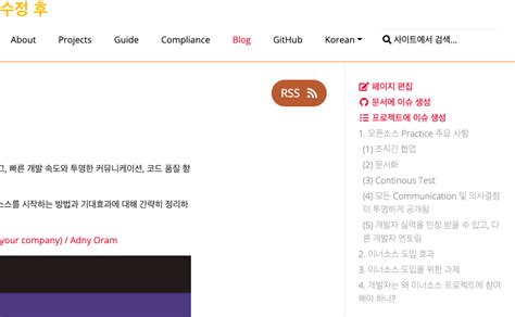 sktelecom github io의 blog 페이지 오른쪽 sidebar layout 개선 Issue sktelecom sktelecom github io