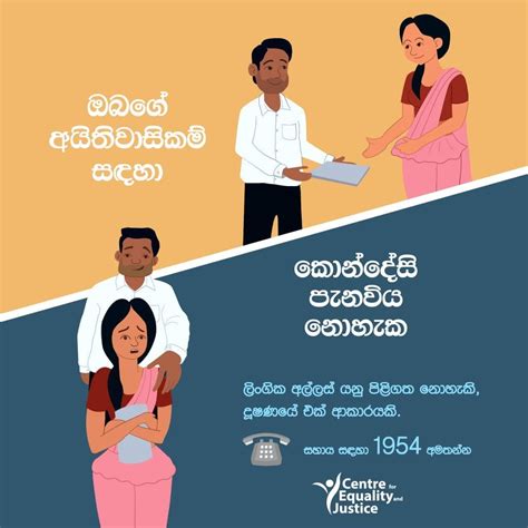 Sexual Bribery The Centre For Equality And Justice