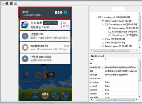 【systemui】修改下拉状态栏颜色 systemui下拉状态栏背景为透明去掉阴影 csdn博客