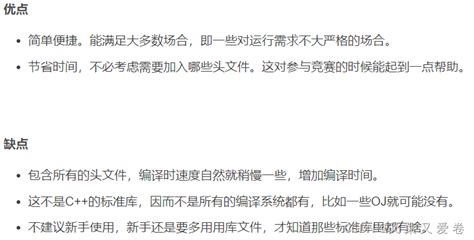 笔记31：【include ＜bitsstdch＞】中的头文件是干什么用的include 的作用 Csdn博客