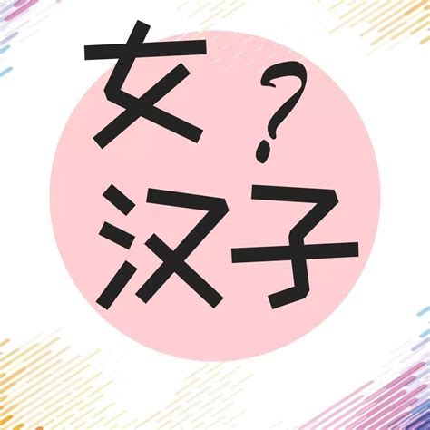 女儿不爱女装爱男装，妈妈有些郁闷？！专家表示：女孩男性化，有必要纠正！
