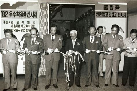 우수학용품 전시회 사진아카이브 서울의 기록 시민소통 정보소통광장