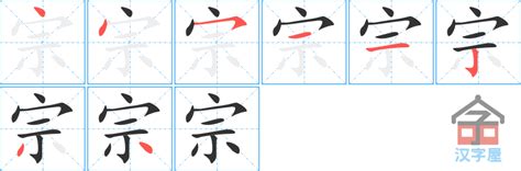 宗楷书 祖楷书 第14页 大山谷图库