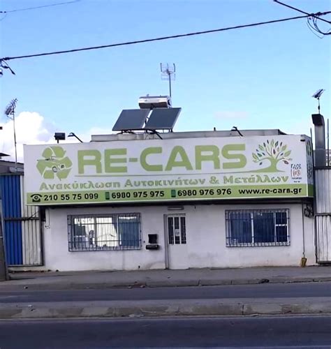 Απόσυρση & Ανακύκλωση Αυτοκινήτων | Re-Cars