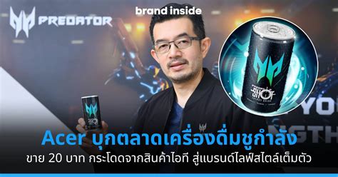 Acer Predator Shot Brand Inside