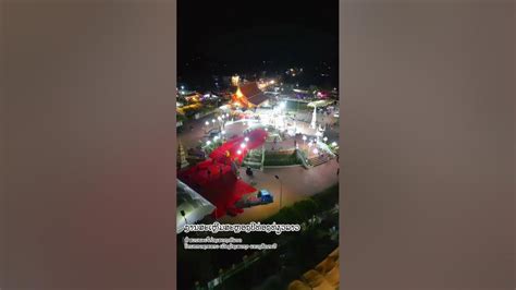 ງານສະເຫຼີມສະຫຼອງປີທ່ອງທ່ຽວລາວ ເມືອງ ໄຊເສດຖາ ອັດຕະປື Youtube