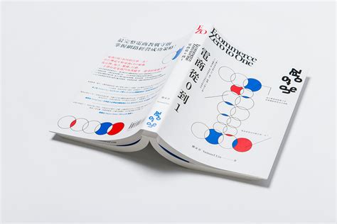 Ecommerce Zero To One 電商從 0 到 1 Behance
