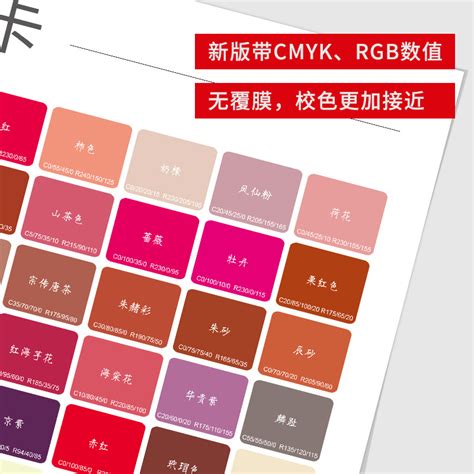 中式色卡国标色卡本样板卡cmyk印刷色卡调色海报四色rgb配色手册色块广告设计服装家具油漆涂料国际标准通用虎窝淘