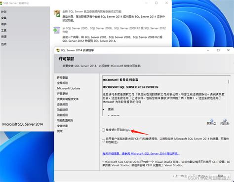 Sql Server 2014安装教程保姆级图解教程sqlserver2014安装教程超完整 Csdn博客