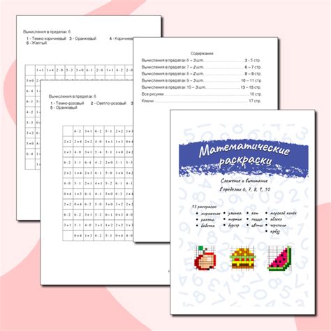 Тренажер Вычитание в пределах 10