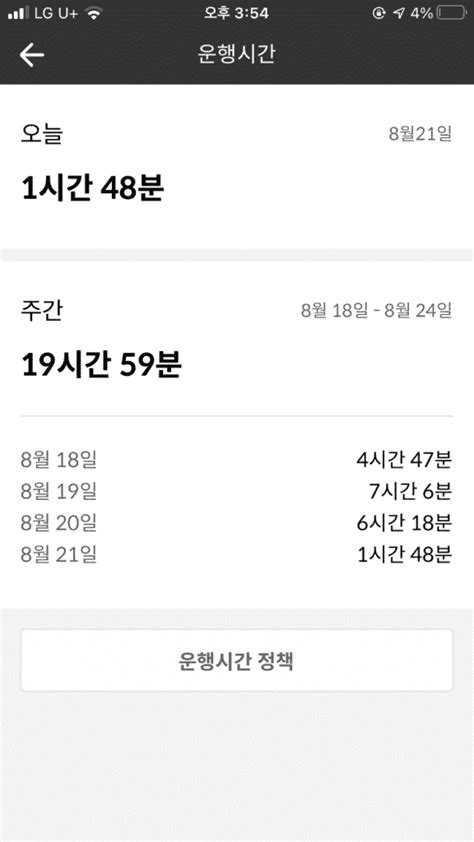 배민커넥트 일반배차와 Ai배차 장단점과 어떤 쪽의 수입이 더 좋을까 • 여유로운 사람의 블로그