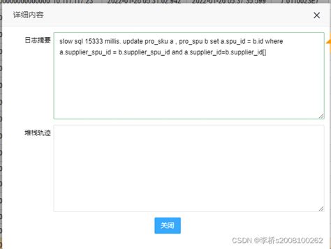 通过将联表查询重写为子查询案例 进行简单的关联查询代替子查询的重写操作 csdn博客
