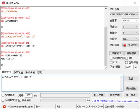 esp8266正点原子wifi模块的简单使用（esp8266作为sever建立多连接） espwifi短接哪两个点重启 csdn博客